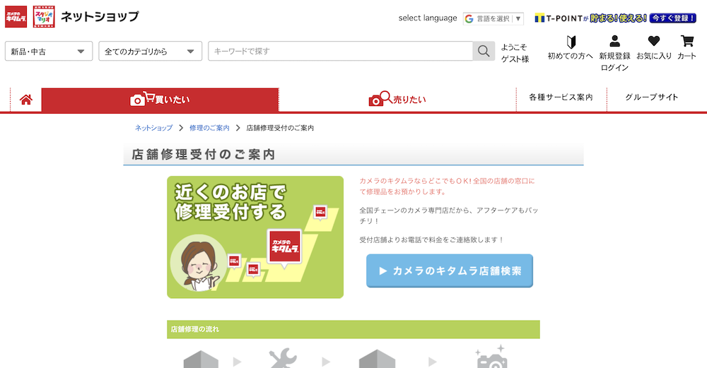 カメラの修理代は？各メーカーの相場とおすすめ店舗を紹介 - 買取一括比較のウリドキ